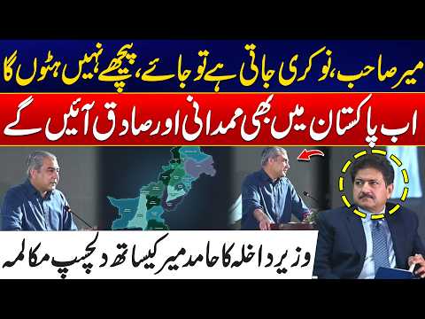 New Provinces in Pakistan - Mohsin Naqvi’s Best Response to Hamid Mir - Exclusive Video!