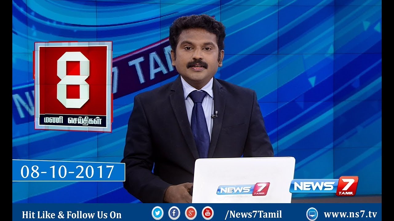 News @ 8PM | 08.10.17 | News7 Tamil - YouTube