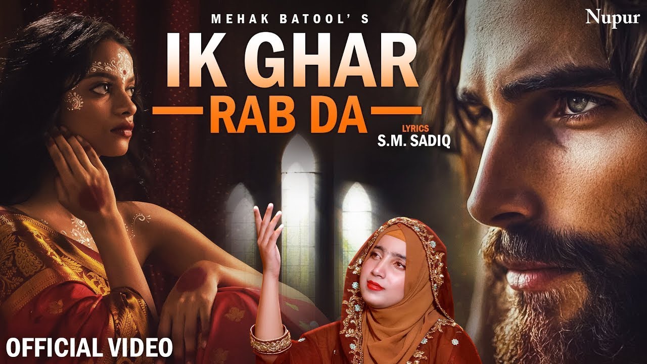 Ik Ghar Rab | Mehak Batool | Nusrat Fateh Ali Khan | Sufi Qawwali - YouTube