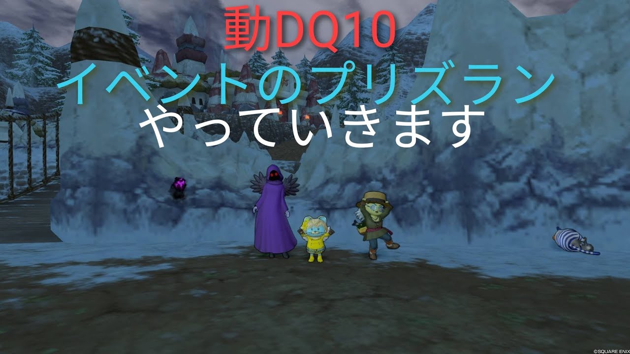 DQ10誰でも参加OK♯265(ネタバレあり) - YouTube