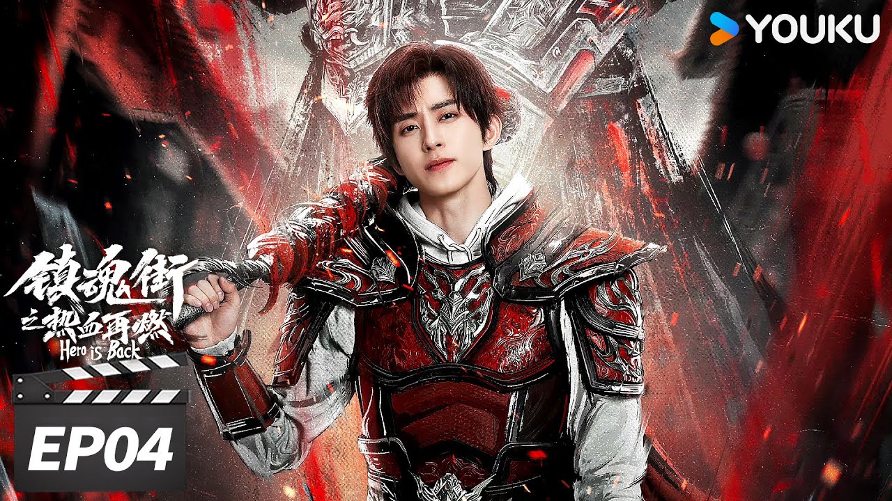 ENGSUB【FULL】镇魂街之热血再燃 Hero is Back EP04 | 热血小队逆袭闯关 | 敖瑞鹏/张予曦/金珈/陈紫函 | 奇幻 ...