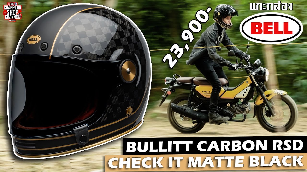 Bell Bullitt Carbon RSD Check It Matte Black / Black (Review) รีวิว ...