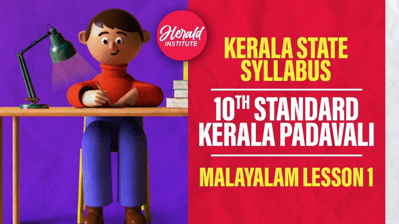 Kerala state Syllabus | 10th Standard Kerala Padavali | Malayalam ...