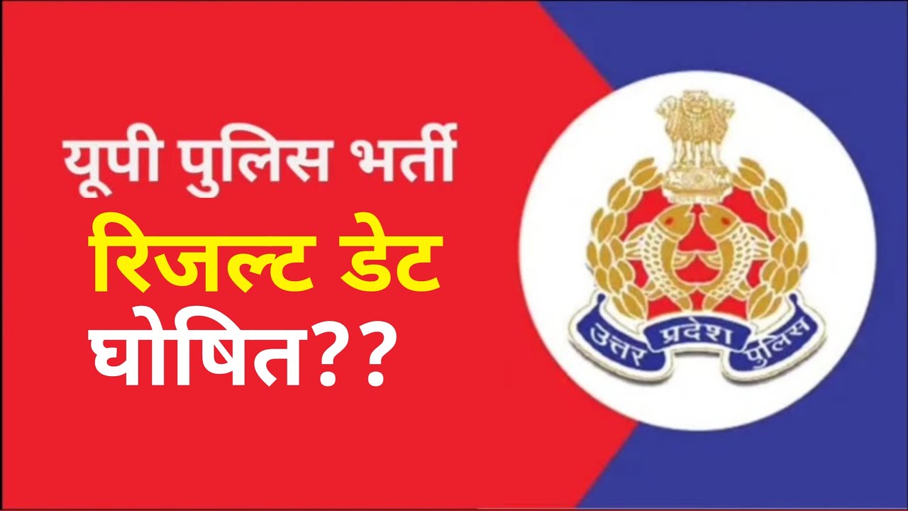 Up police result Breaking News|up police result|up police latest news ...