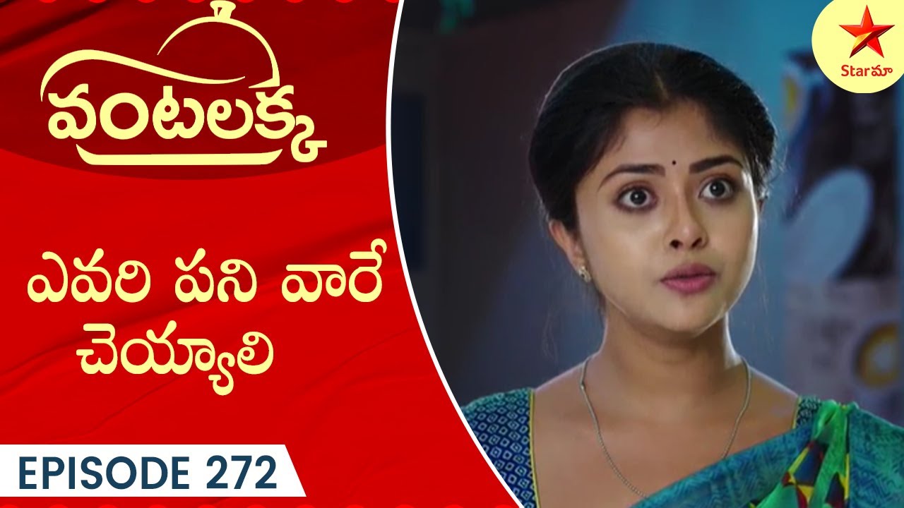 Vantalakka - Episode 272 Highlight 2 | Telugu Serial | Star Maa Serials ...