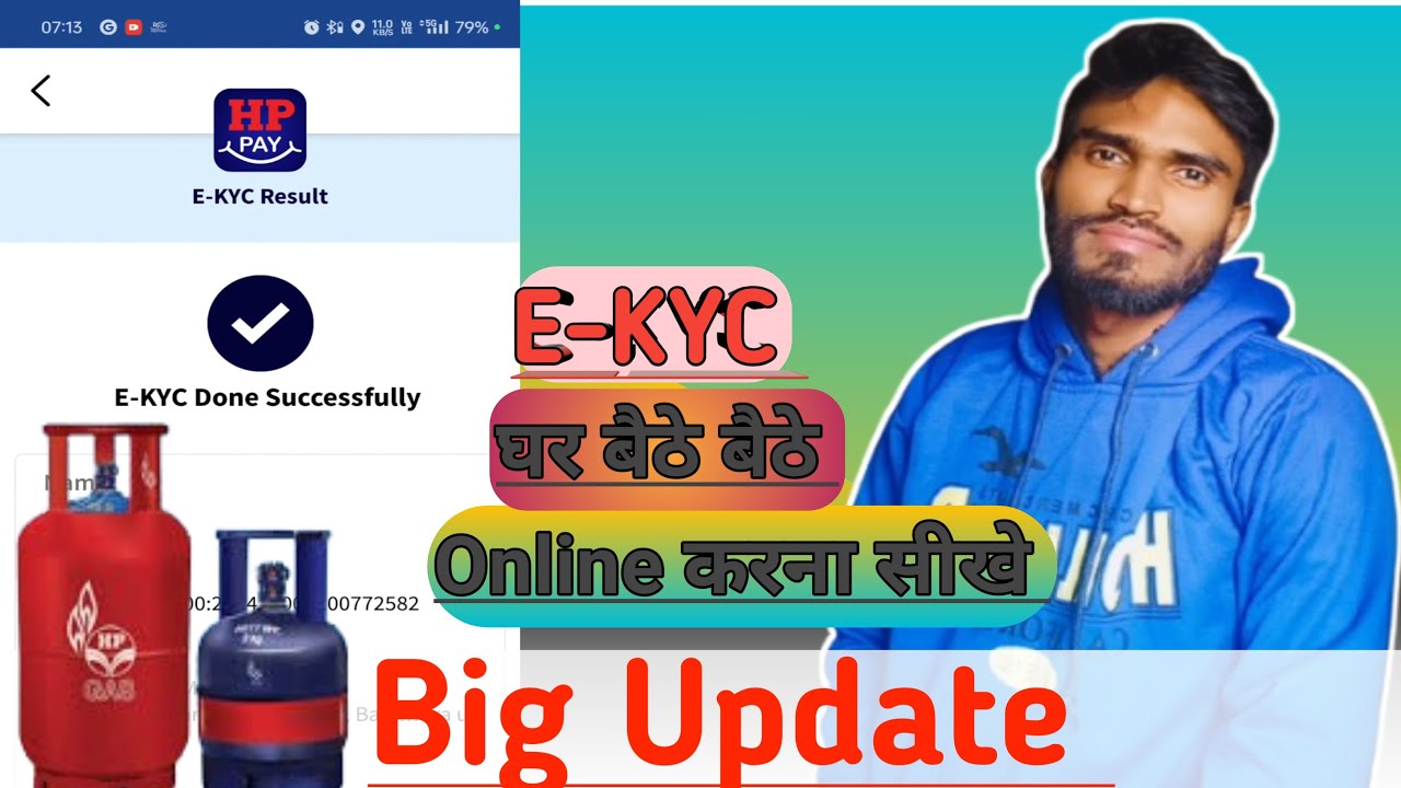 LPG Gas e-KYC Kaise Kare | How to Complete HP Gas Ekyc | Kundan Mandal ...