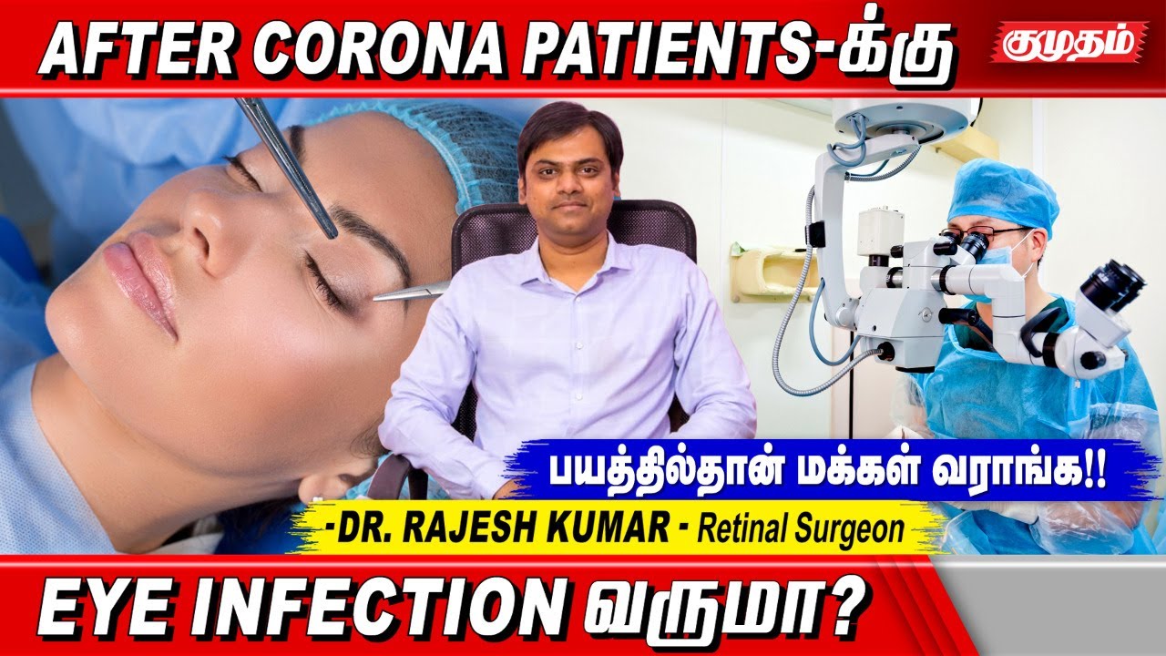 அடிக்கடி தலைவலி வர இதான் காரணமா!!! - Dr. Rajesh Kumar - Retinal Surgeon ...