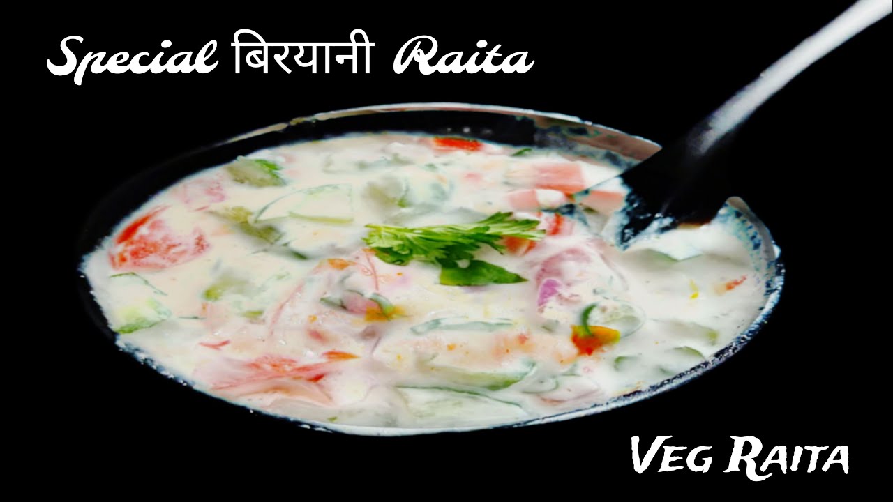 Biryani raita | बिरयानी रायता बनाने का आसान तरीका | Raita Recipe for ...