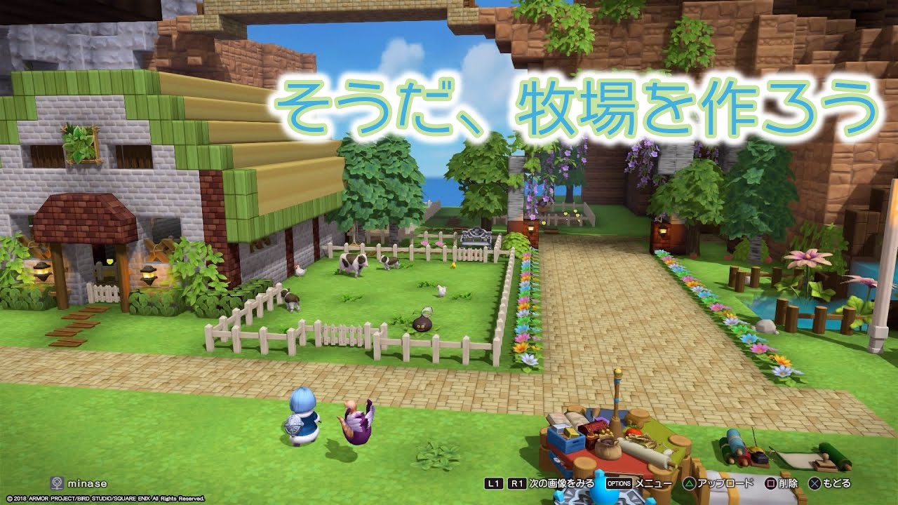 【配信】DQB2 のんびり牧場をつくる - YouTube