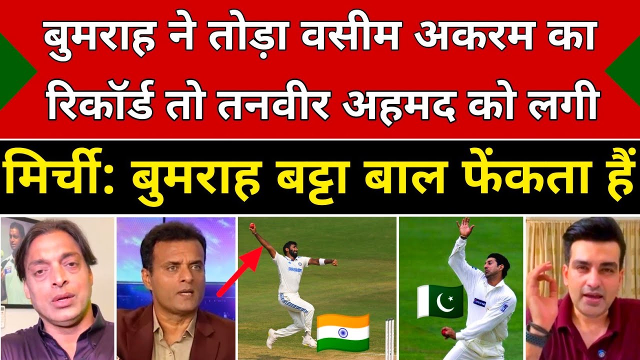 Tanveer Crying On Bumrah Breaked Wasim Akram Records| Bumrah Bowling ...
