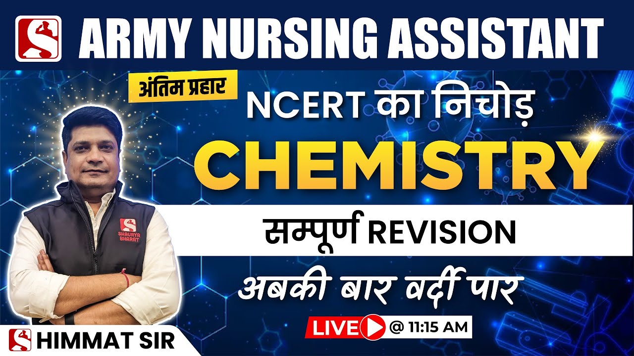 🔴Army Nursing Assistant अंतिम प्रहार || Chemistry || For Army NA Exam ...