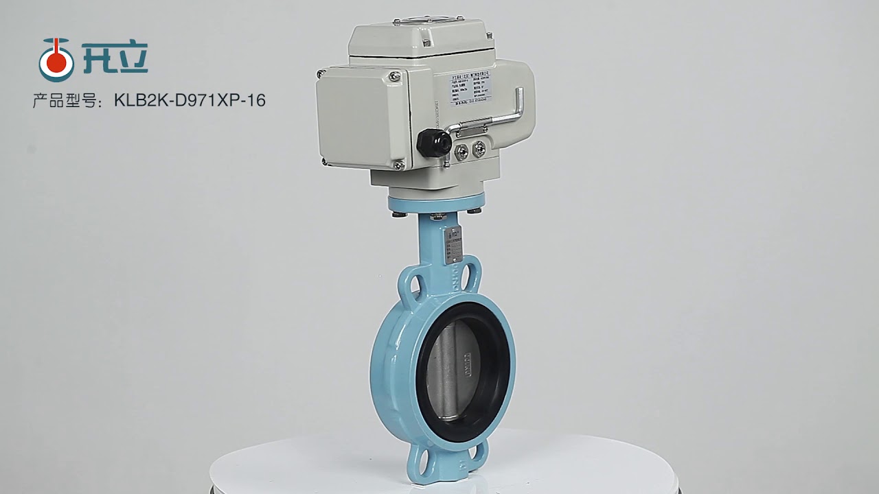 Межфланцевый дисковый поворотный затвор с электроприводом KLB2K D971XP 16 - YouTube