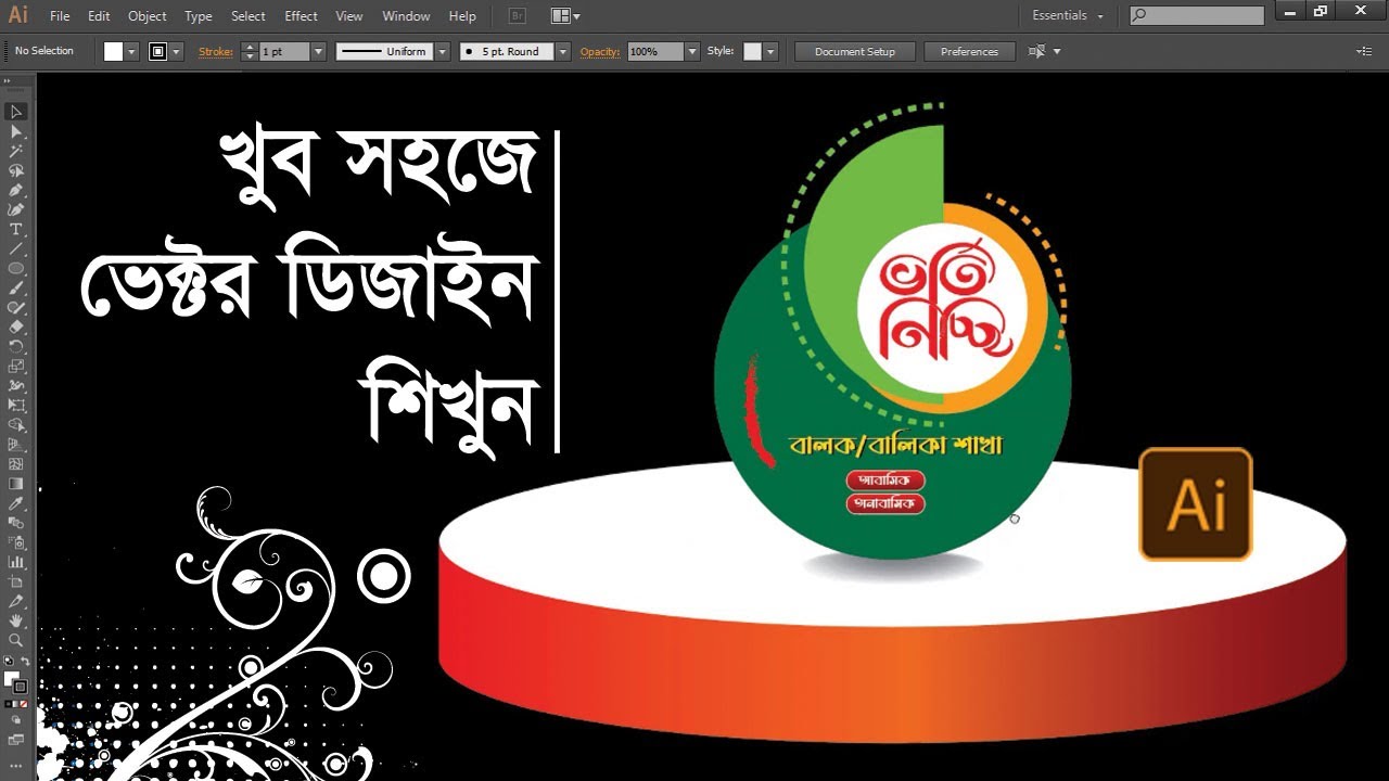 Adobe Illustrator vector design | ইলাস্ট্রেটরে খুব সহজে ভেক্টর ডিজাইন ...