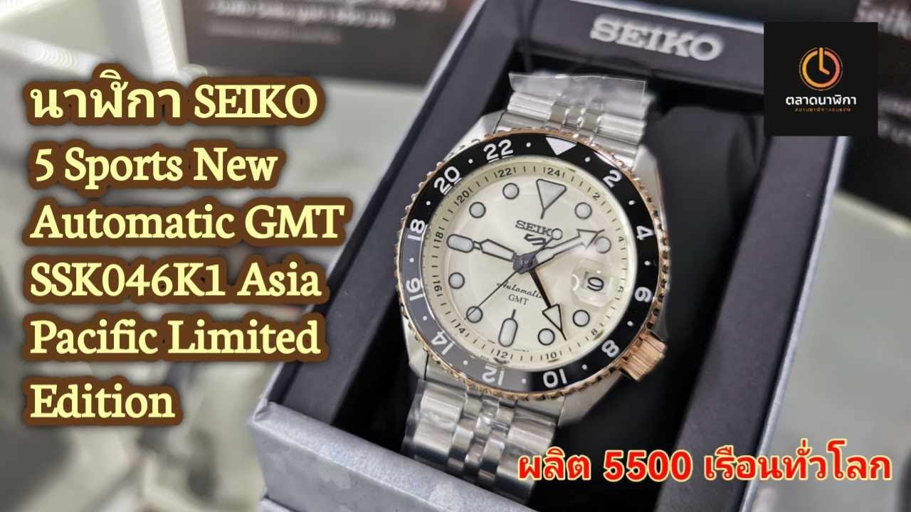 นาฬิกา SEIKO 5 Sports New Automatic GMT SSK046K1 Asia Pacific Limited ...