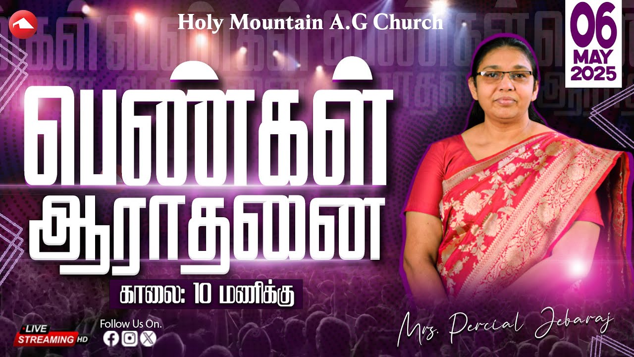 🔴 LIVE | Women's service | HMAG | 06.05.2025 | Watch And Be Blessed ...