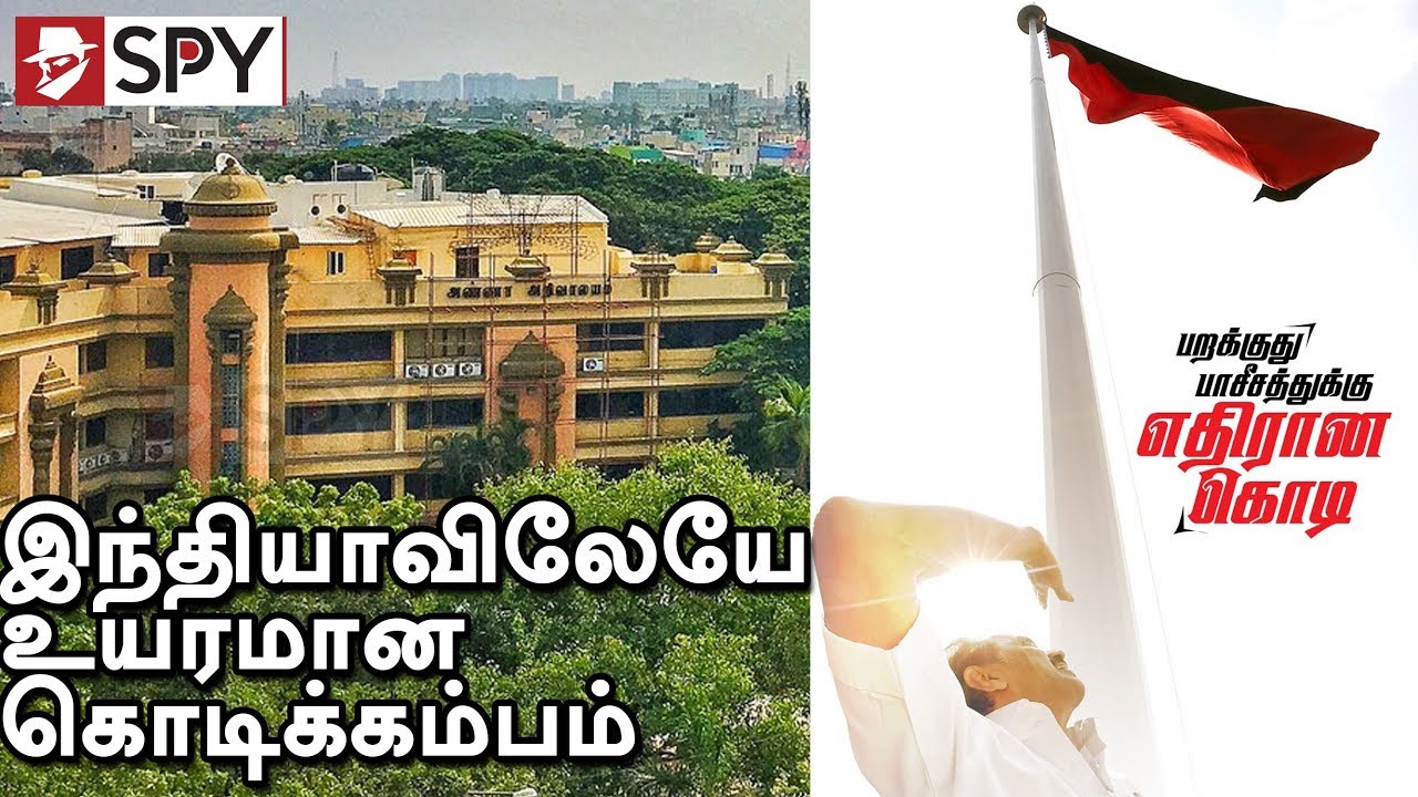 DMK Chief MK Stalin Hoist India Largest Political Party Flag at Anna ...