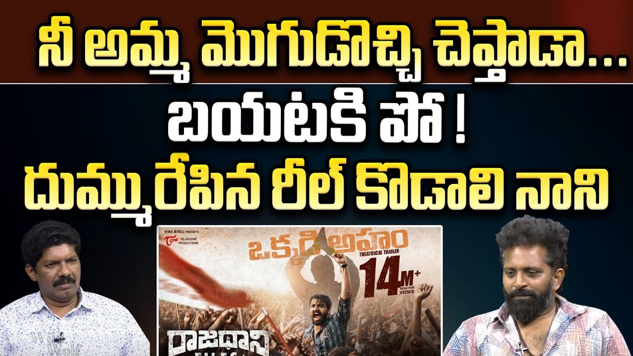 Actor Varma About Kodali Nani Character In Rajadhani Files Movie ...