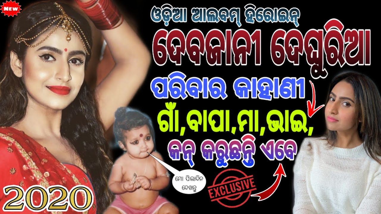 Debjani Deghuria !!Odia Album actress Debjani biography videos!!Debjani ...