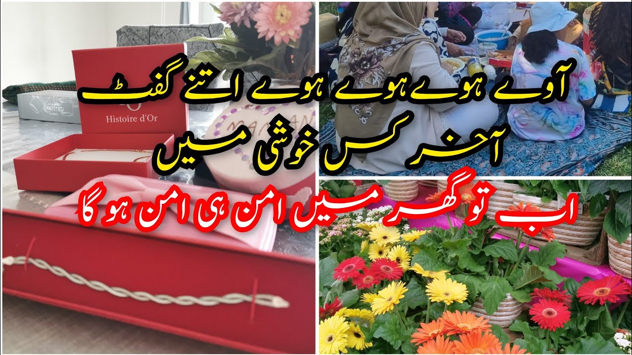 Birthday Husband ki Thi Per Gifts Millay Mjhy 😍/ Daily Routine Vlog ...