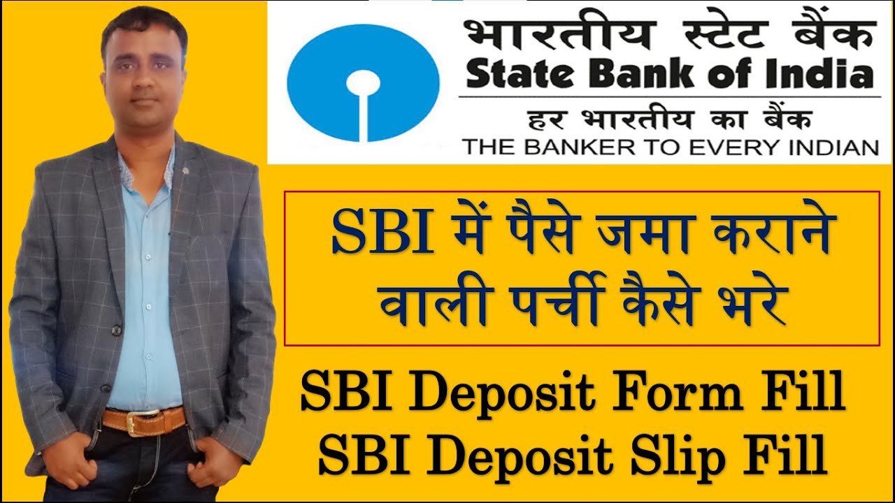 SBI Deposit Form Fill | SBI Deposit Slip Fill | SBI Bank Deposit Slip ...