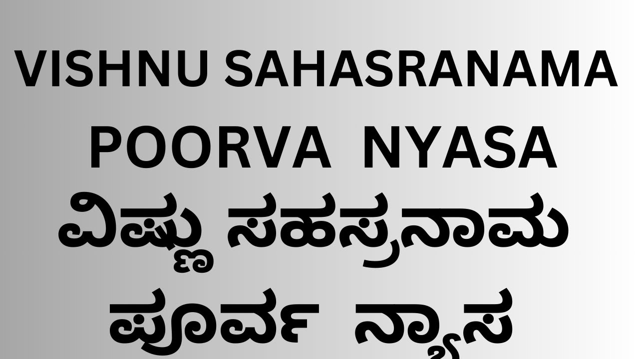 Vishnu Sahasranama, Poorva Nyasah, Introduction, Thousand Names ...