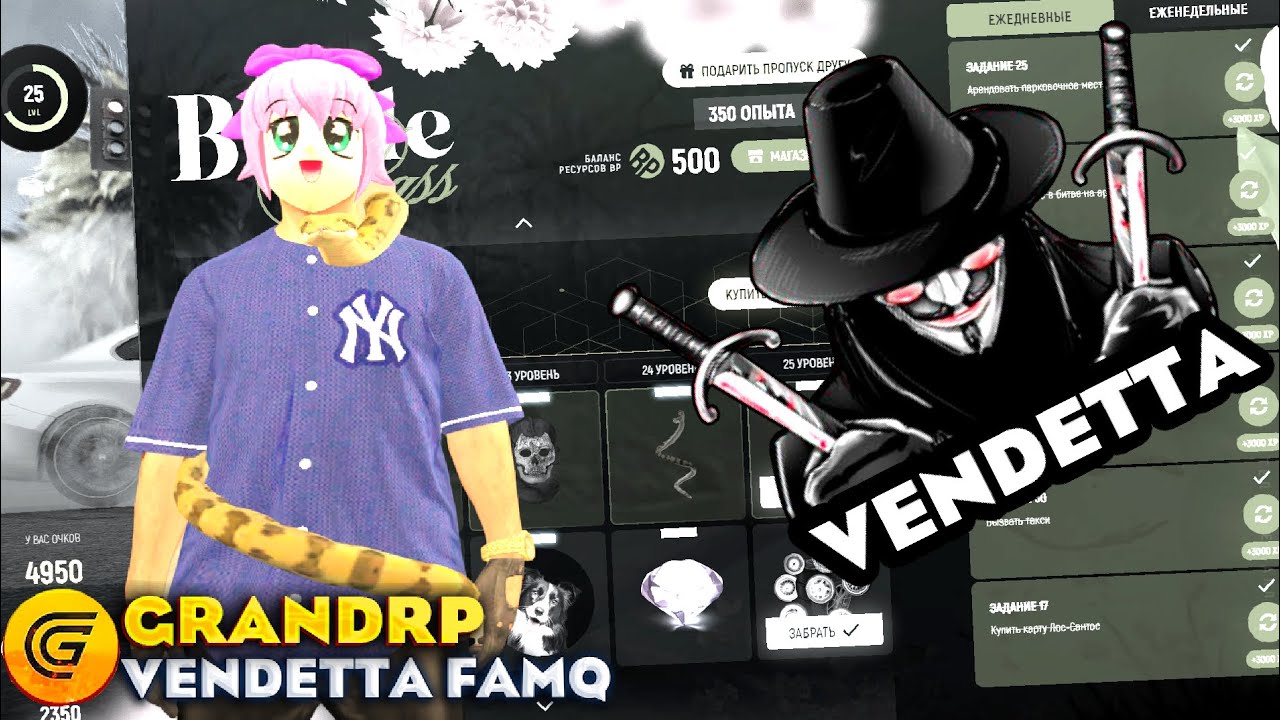 Я ПАПА БАТТЛПАСА! 🔥 GTA 5 GRAND RP 🔥 VENDETTA 🔥 - YouTube