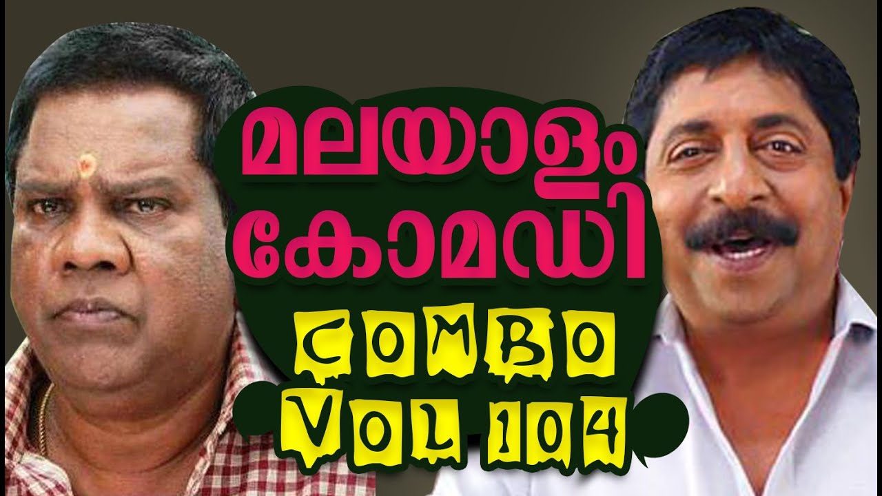 Malayalam Comedy Combo | Malayalam Comedy | Latest Malayalam Comedy ...