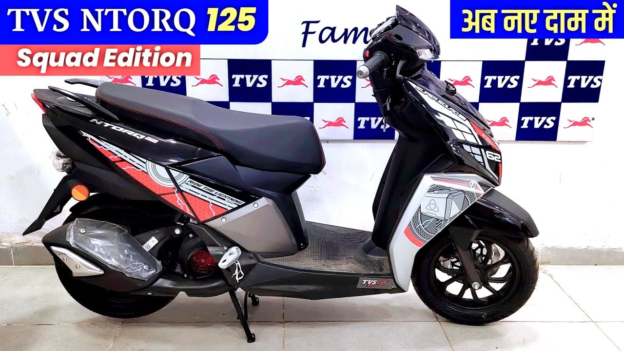 Tvs Ntorq Super Squad Edition | Tvs Ntorq Latest Model 2024 | Tvs Ntorq ...