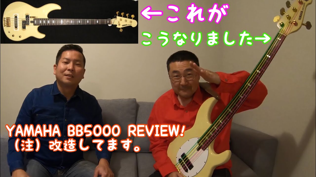 YAMAHA BB5000 review ヤマハ BB5000改 レビュー - YouTube