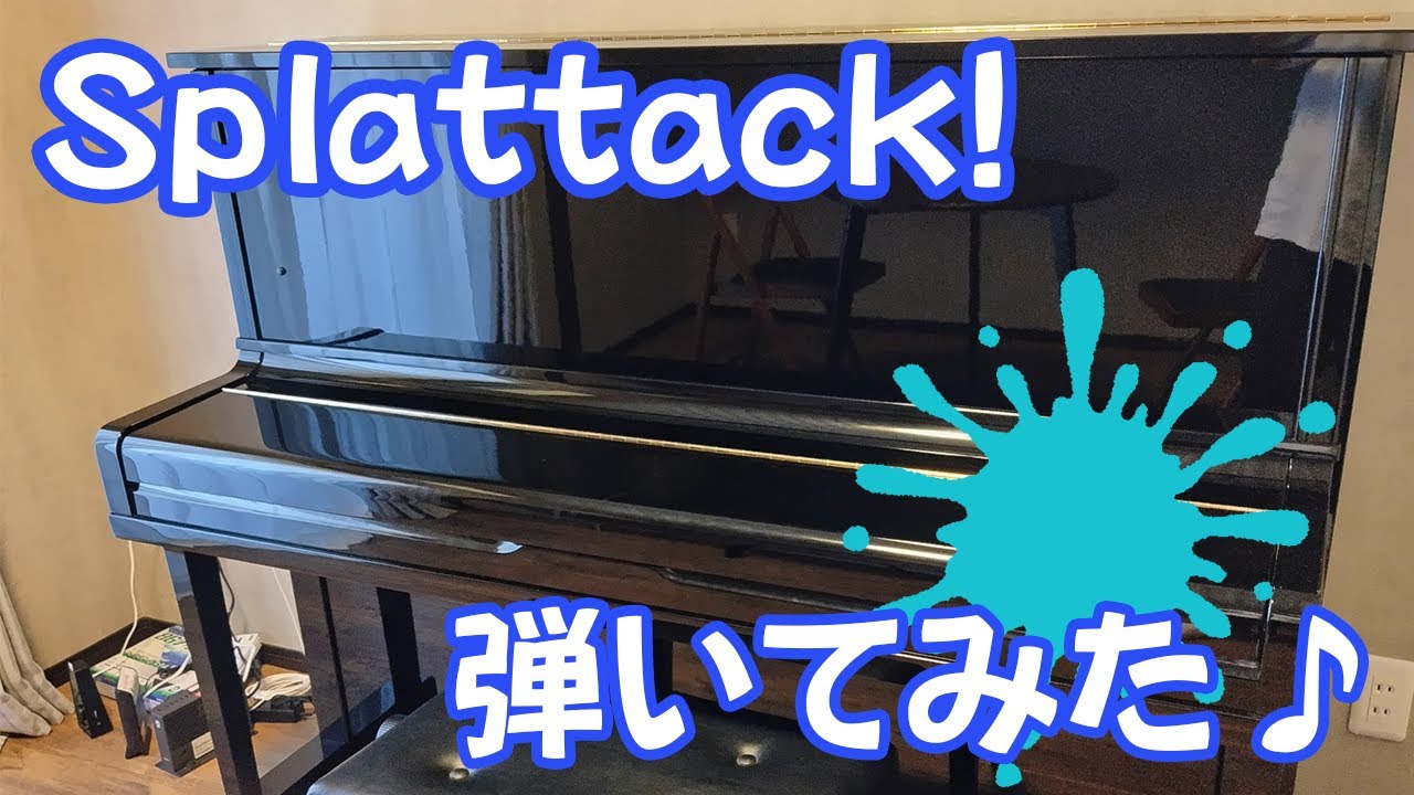 【弾いてみた】Splattack!/スプラトゥーン -matsumusic- - YouTube