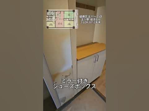 大阪市福島区玉川 3LDK - YouTube