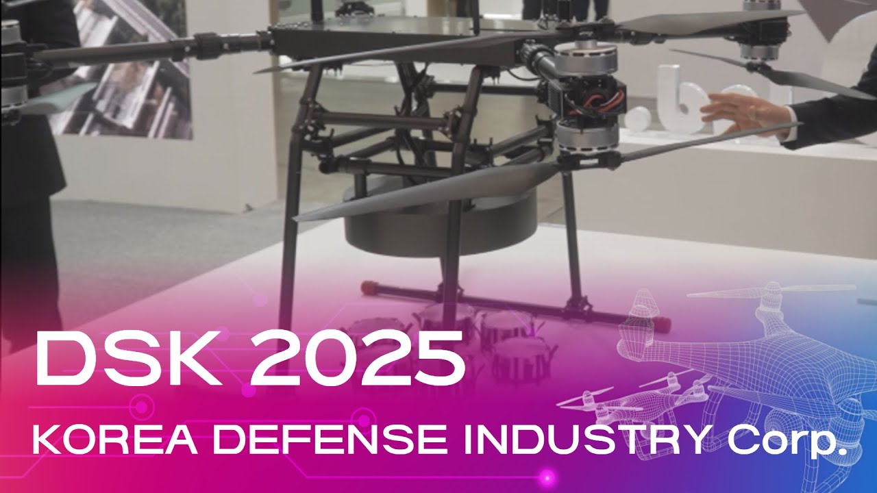 ㈜코리아디펜스인더스트리, DSK 2025에서 방산용 드론 선보여! - YouTube