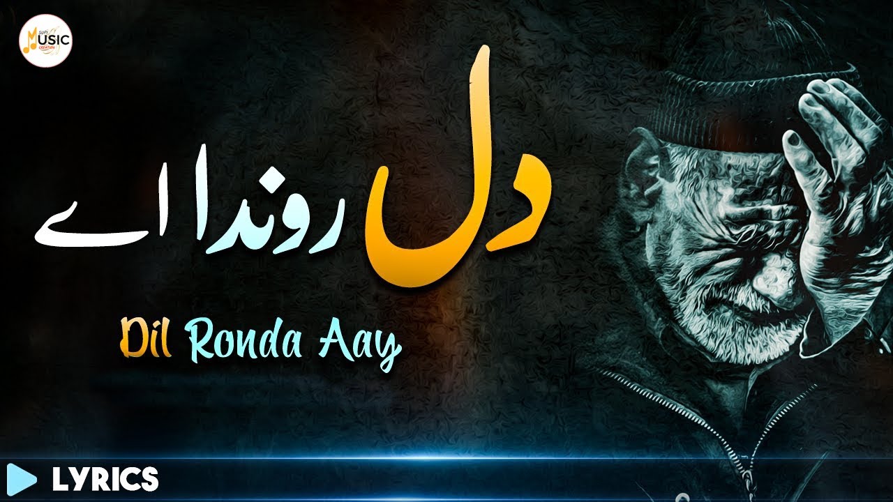 Duniya Mein Duniya Da rahte | Kalam Baba Bulleh Shah | Sufi Punjabi ...