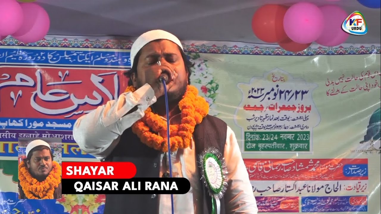 Shayar Qaisar Ali Rana | New Jalsa Madhepura | Maurakhab Jalsa ...