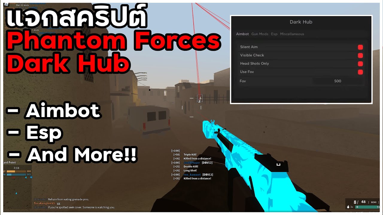 🌊 แจกสคริปต์ Phantom Forces ของ Dark hub 🔥 Aimbot/Esp และอื่นๆ!!!🌊 ...