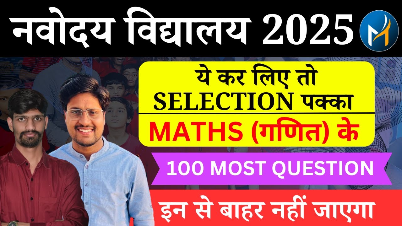 Maths 100 Most Important Questions for Navodaya Vidyalaya Entrance Exam ...