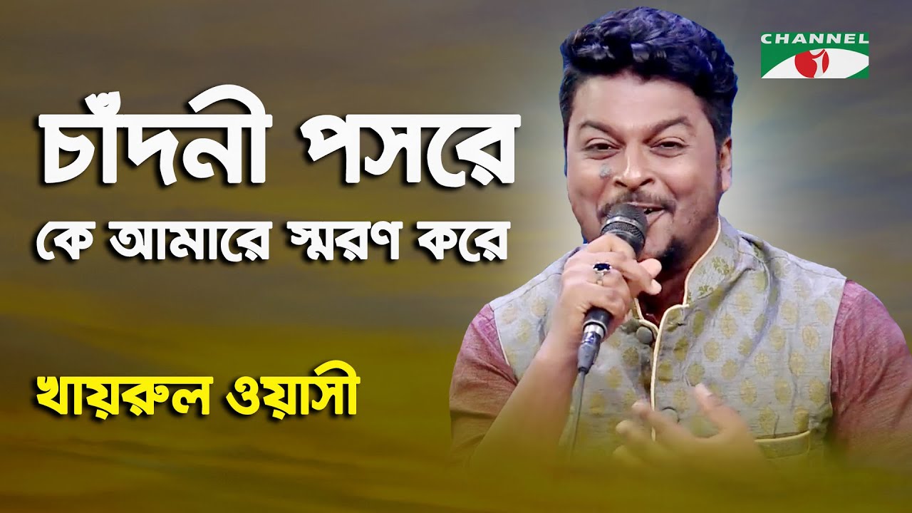 Chandni Poshore | Khairul Washi | Tribute To Humayun Ahmed | Movie Song ...