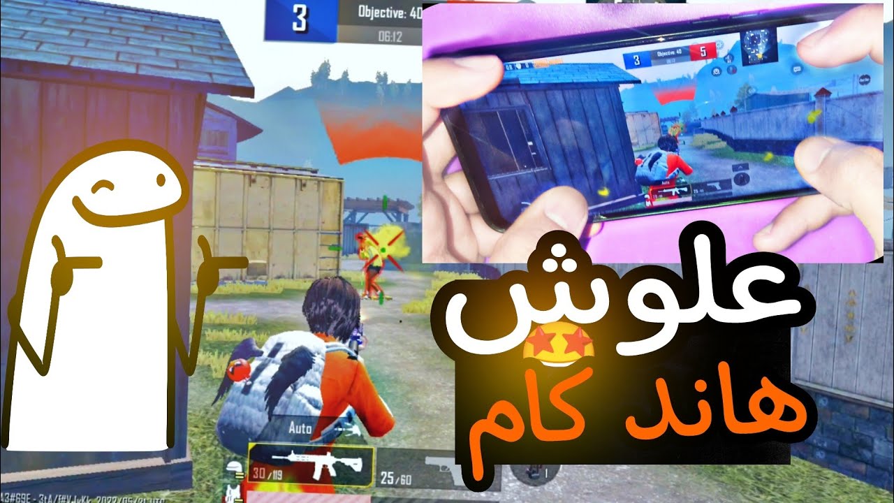 روم ضد اقوى لاعب 30 فريم 😱🔥#هاند_كام - YouTube