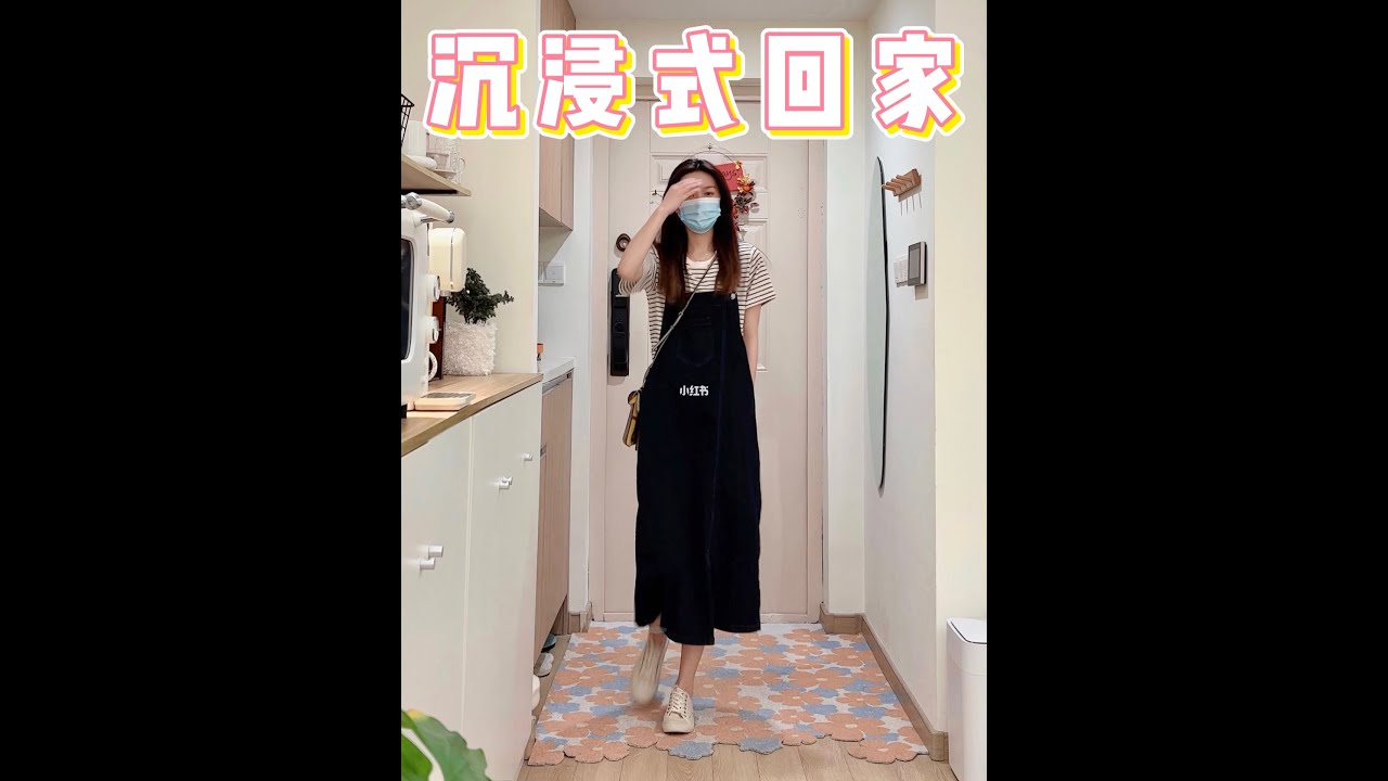 沉浸式回家 28岁 把生活过成了我喜欢的样子 - YouTube