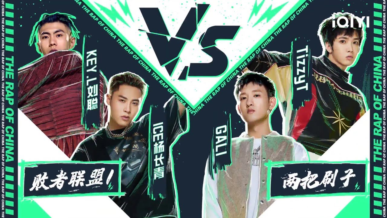 太精彩！最后一名#ICE杨长青 #KEY.L刘聪 勇于对决第一名#TizzyT #GALI | #中国说唱巅峰对决 EP3 花絮 | THE ...