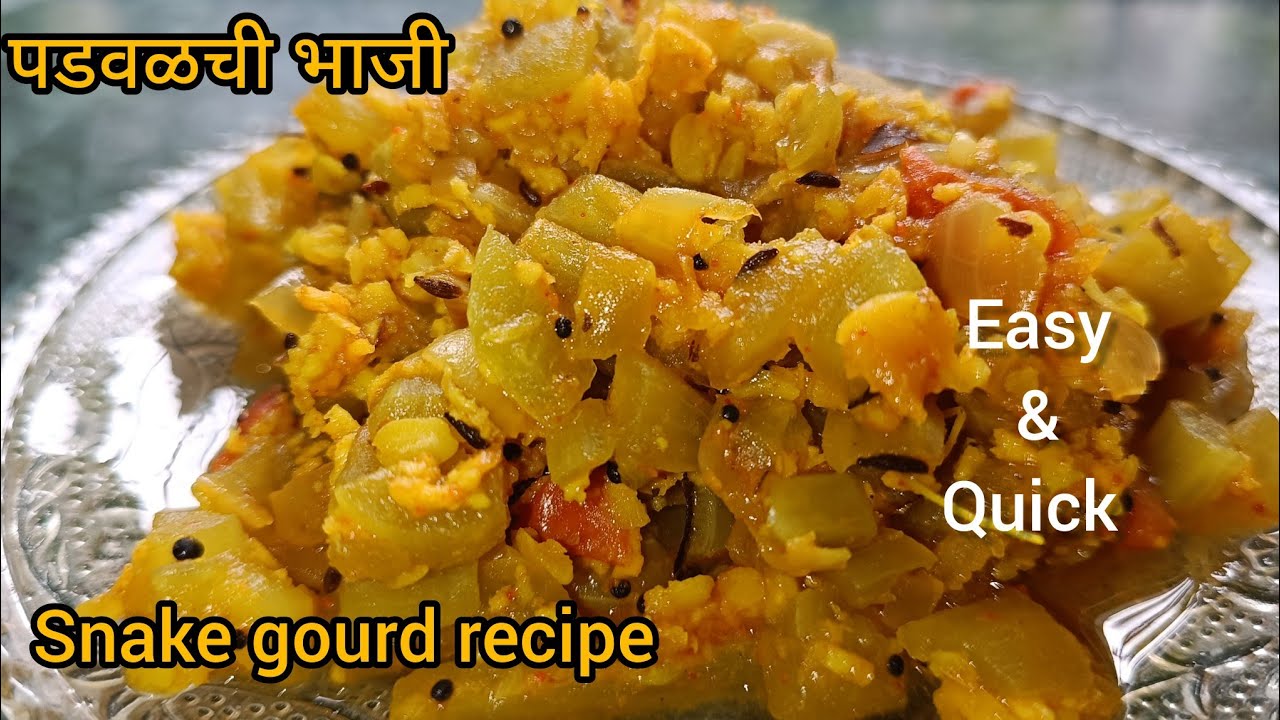 पडवळची भाजी | Padwal chi bhaaji | Snake gourd recipe | Parwal sabji ...