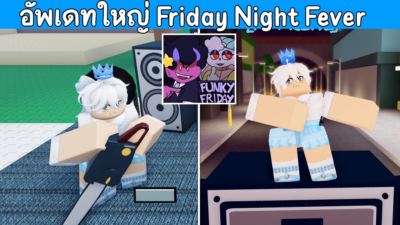 Roblox : Funky Friday อัพเดทใหญ่ Friday Night Fever เพลงอย่างเยอะ - YouTube