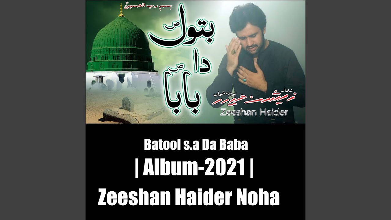 Zeeshan Haider | Batool s.a Da Baba | 2021 - YouTube