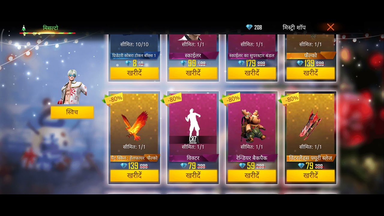 free fire tree shop for 2021#video - YouTube