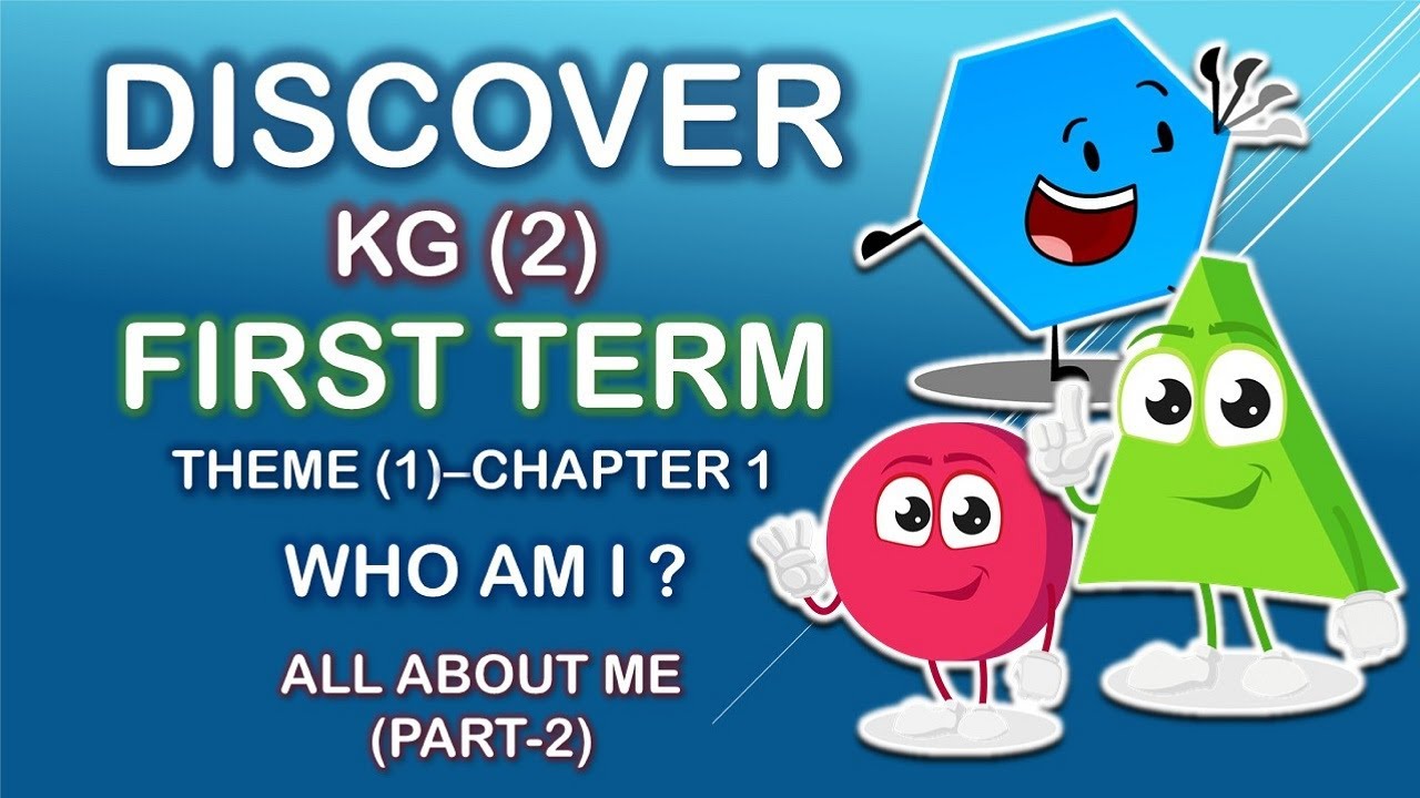 Discover KG(2) - 2025 - First term - Theme 1 - Chapter 1 : All about me - Part 2 - YouTube