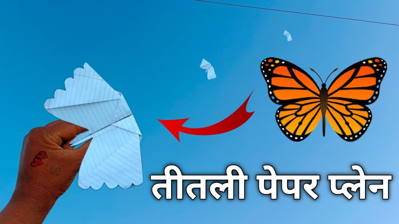 Titali Paper Plene | Flying Paper Butterfly (Flapping) || Superb Fly ...