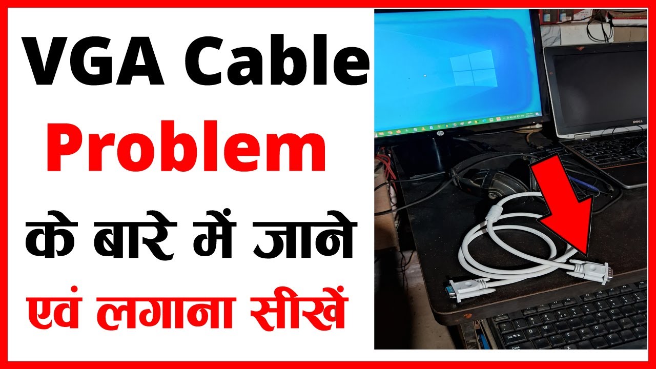 VGA Cable Not Working On Monitor || VGACable Problem || VGA Cable Connection - YouTube