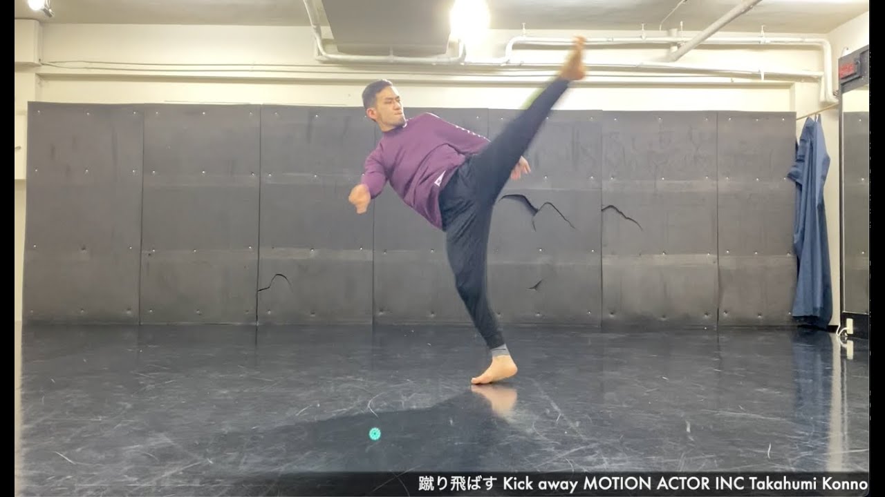 【KICK】蹴り飛ばす Kick away MOTION ACTOR INC Takahumi Konno 株式会社モーションアクター ...
