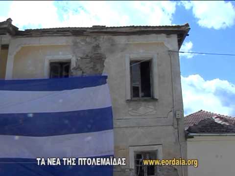 ΚΑΠΕΤΑΝ ΦΟΥΦΑΣ ή ΠΑΠΑΔΑΣ ΤΟ ΣΠΙΤΙ ΠΟΥ ΣΚΟΤΩΘΗΚΕ Ο ΜΑΚΕΔΟΝΟΜΑΧΟΣ - YouTube