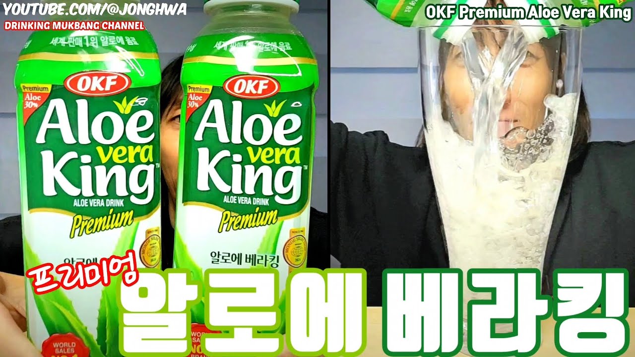 ASMR OKF 알로에 베라킹 주스 음료수 완샷 먹방 ASMR OKF Aloe bera King juice Chugging ...
